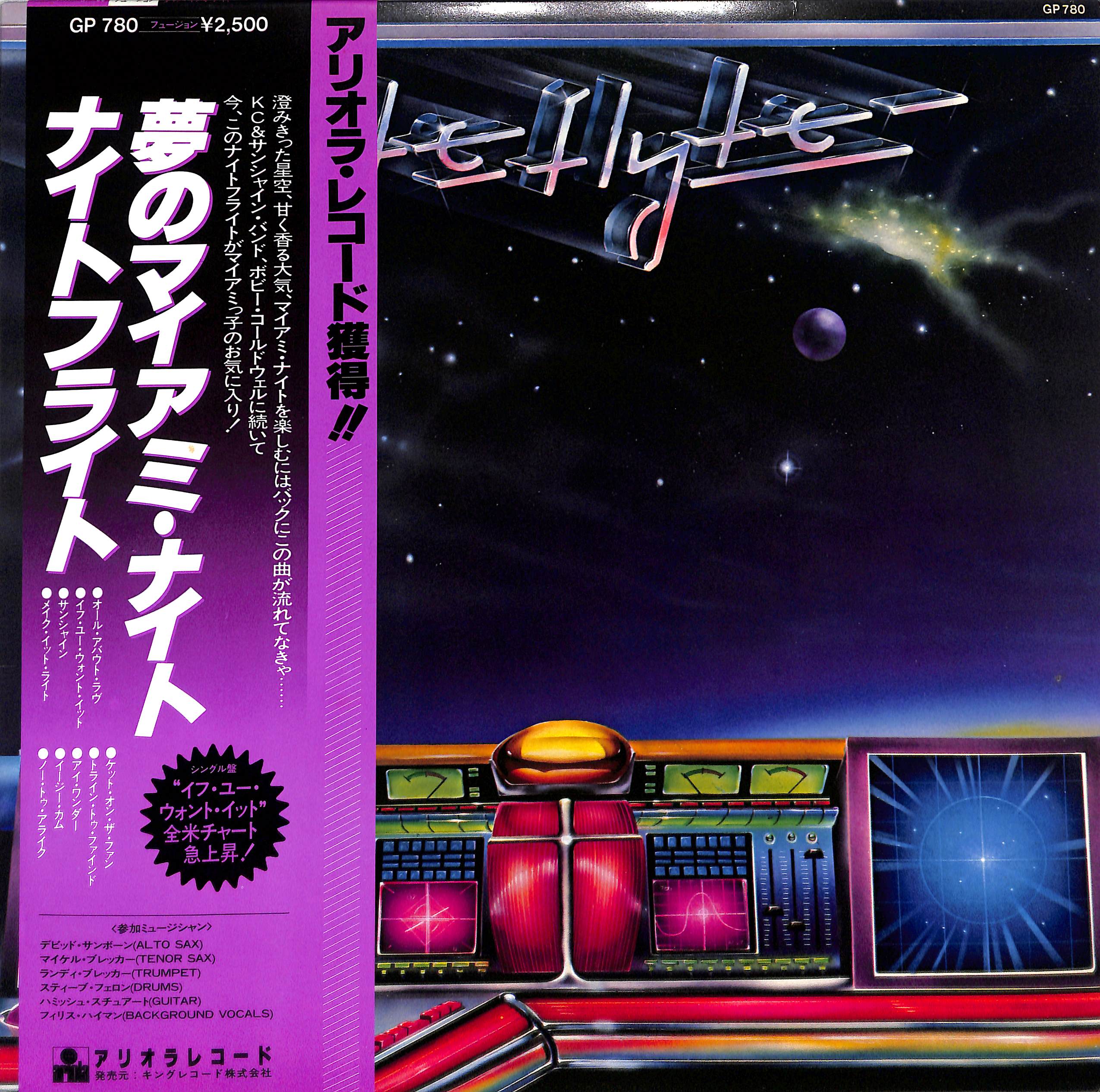 Niteflyte by Niteflyte | PosseCut.com