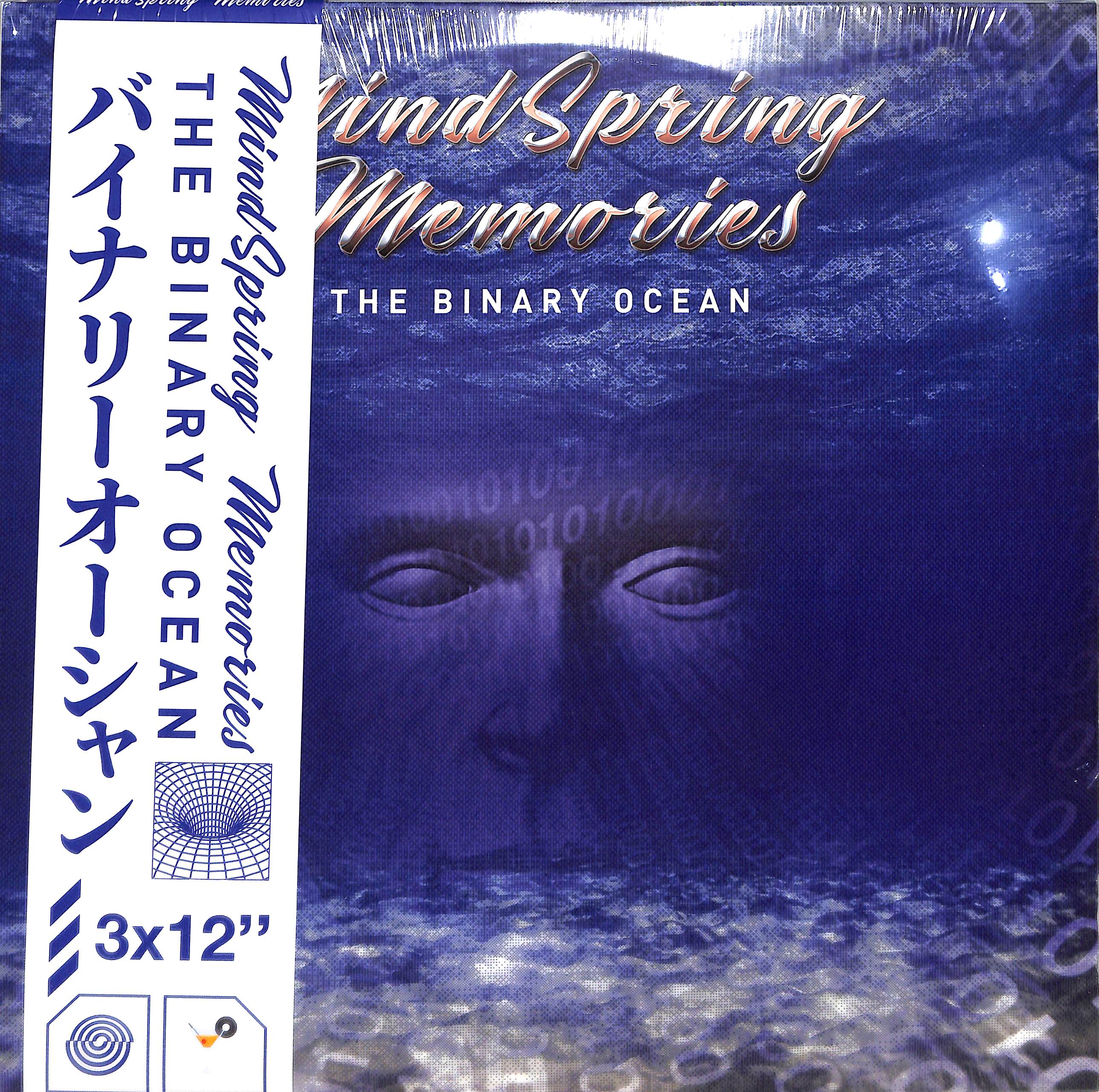 The Binary Ocean by MindSpring Memories | PosseCut.com