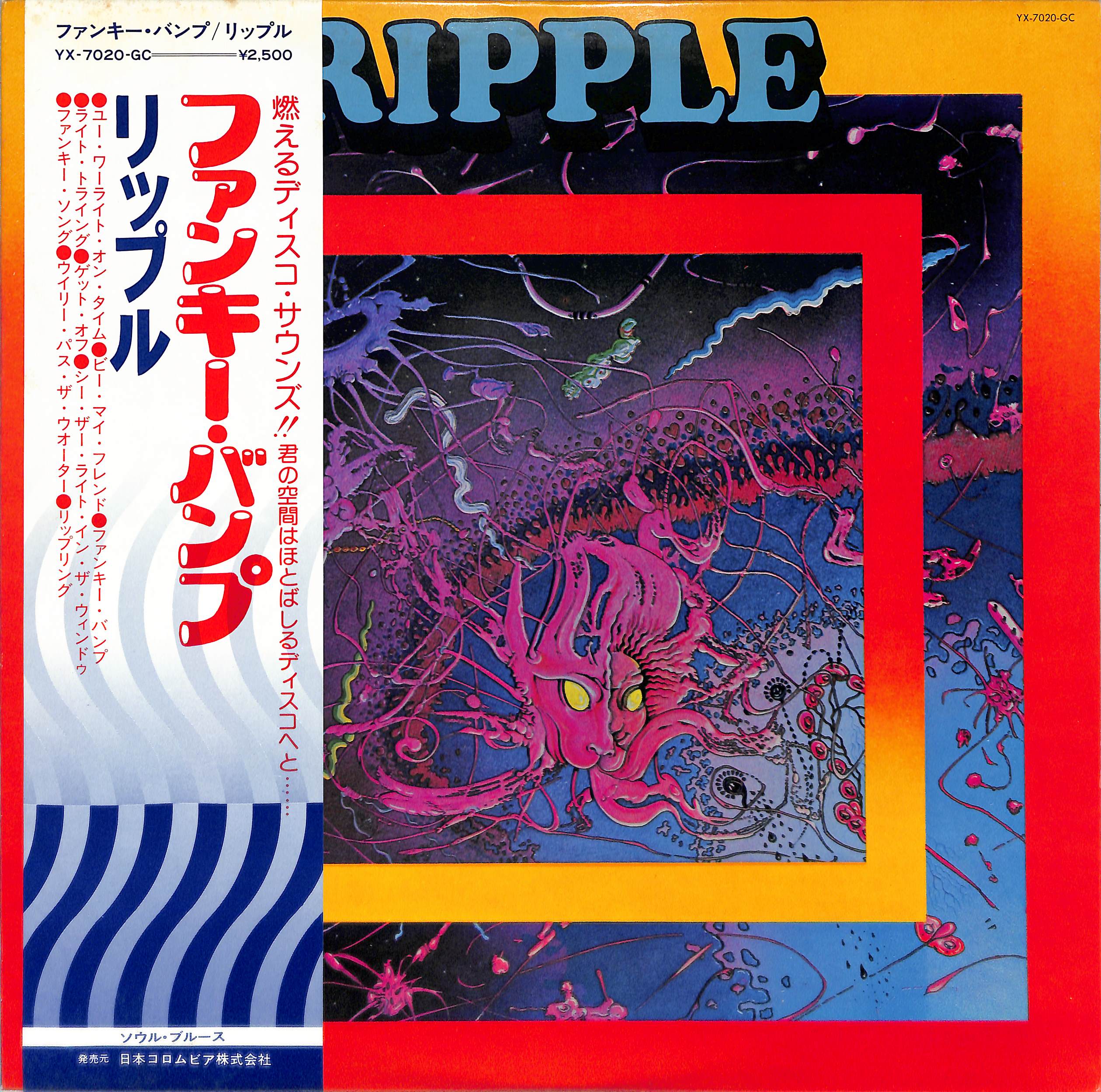 Ripple by Ripple | PosseCut.com