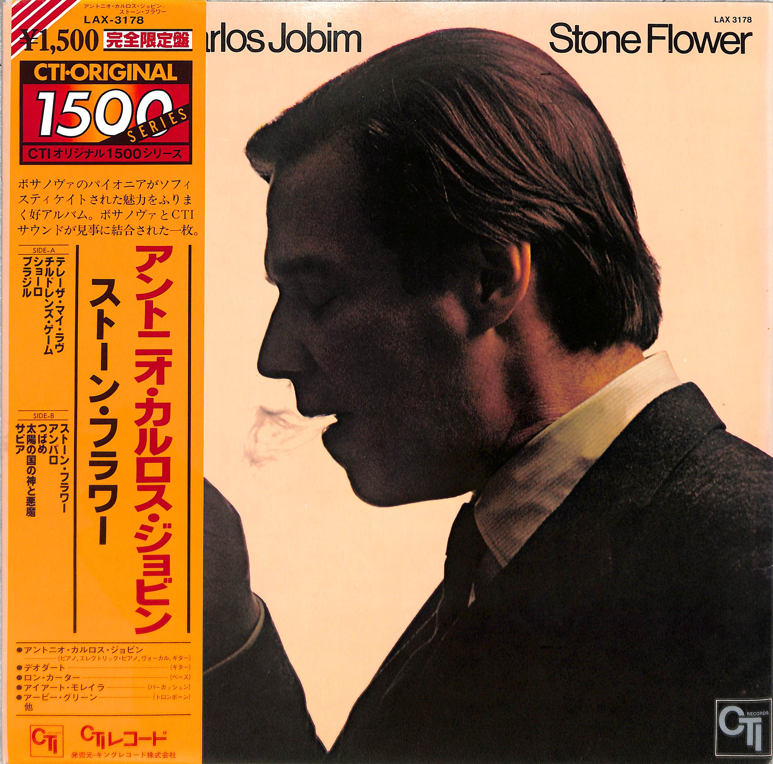 Stone Flower by Antonio Carlos Jobim | PosseCut.com