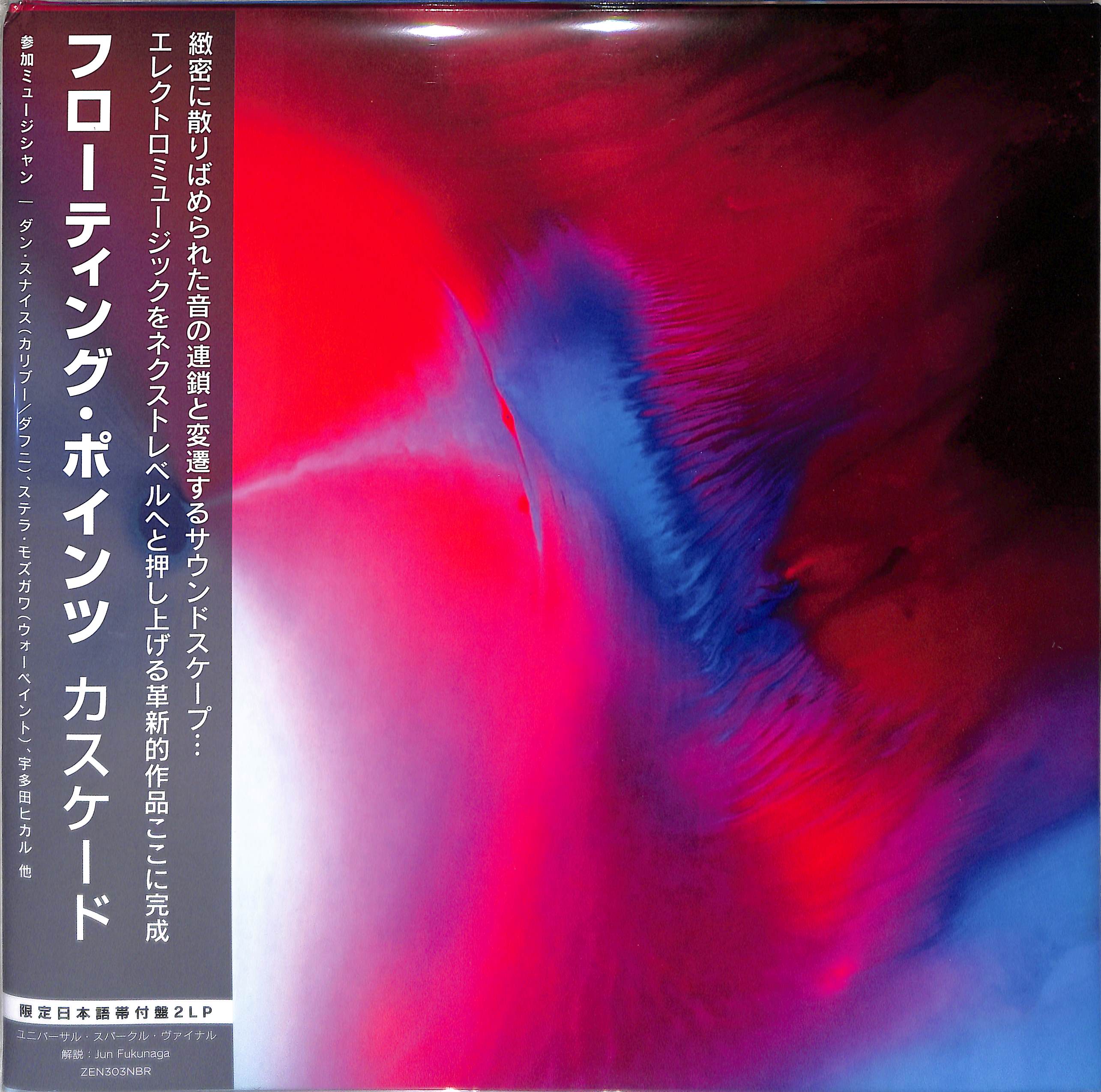 Cascade by Floating Points | PosseCut.com