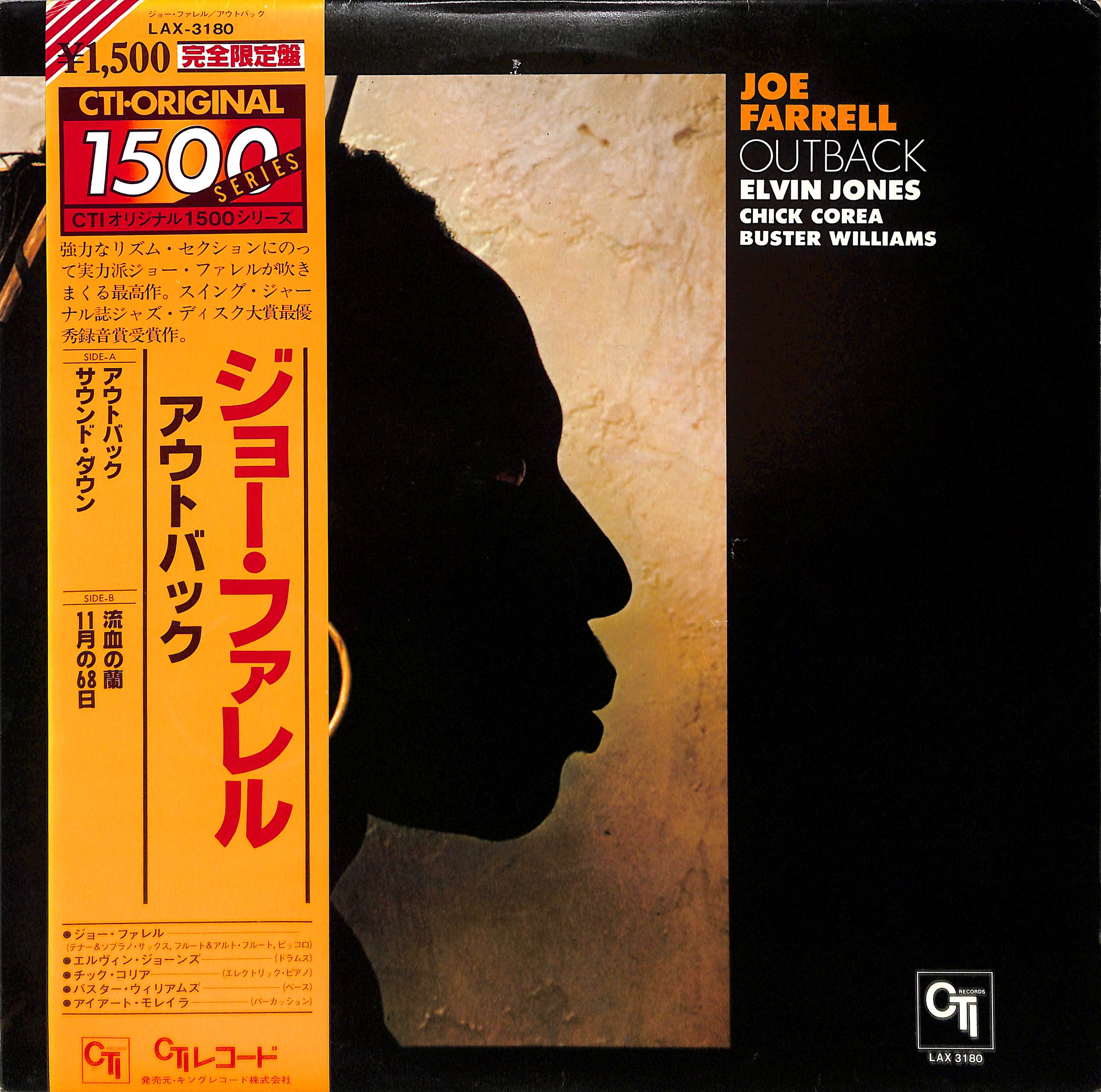 Outback by Joe Farrell | PosseCut.com