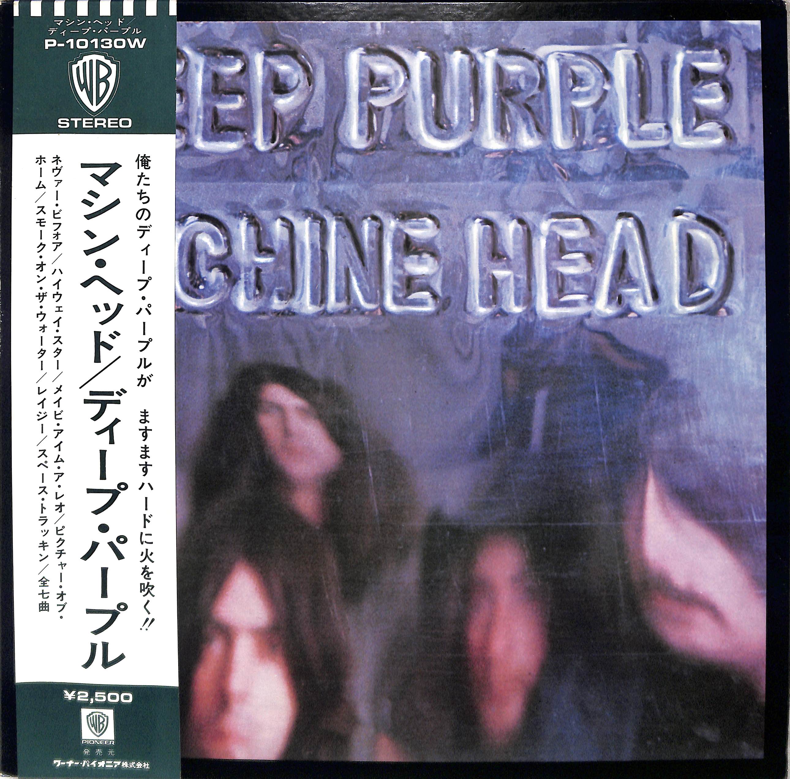 Machine Head by Deep Purple | PosseCut.com