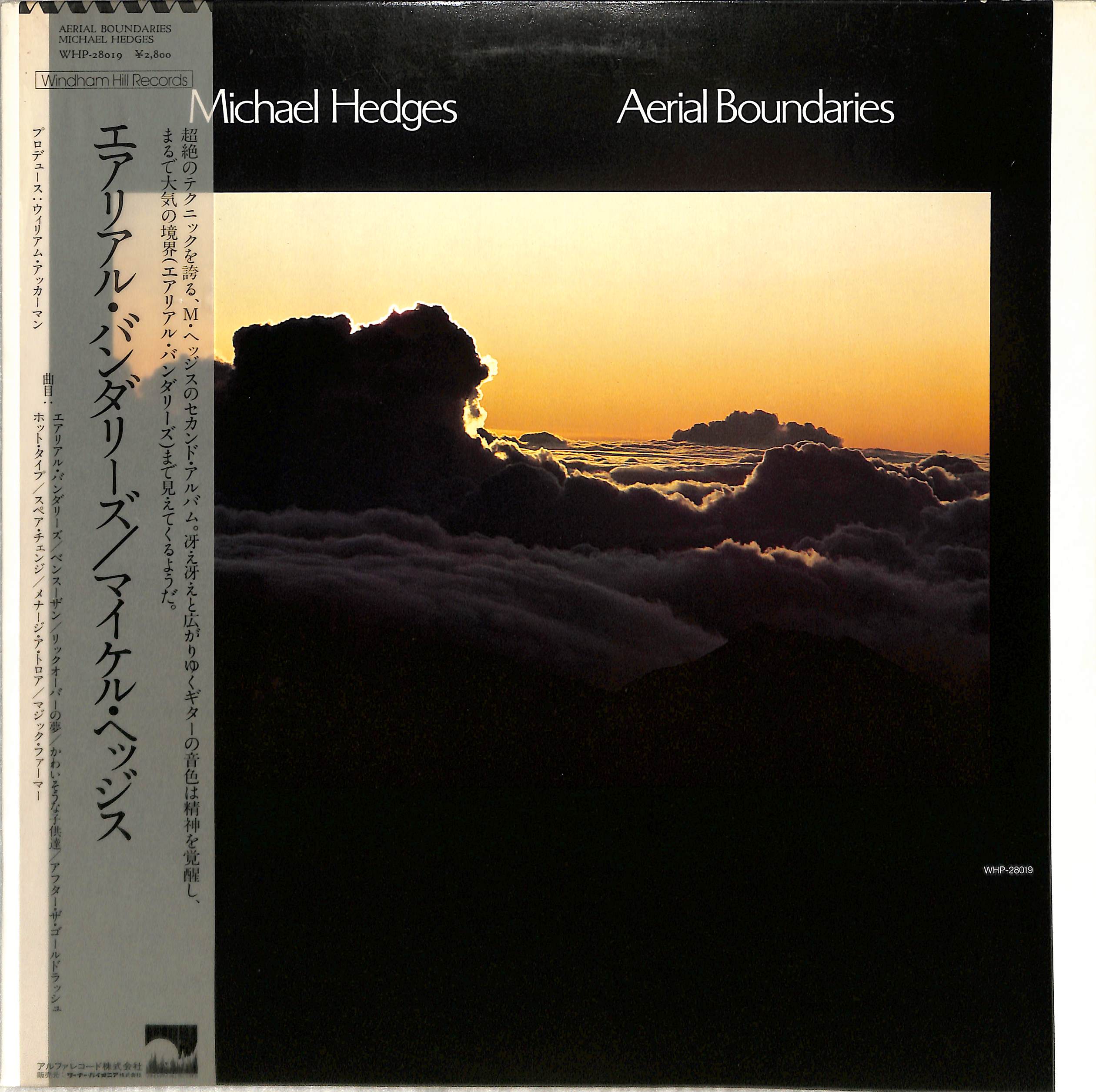 Aerial Boundaries by Michael Hedges | PosseCut.com