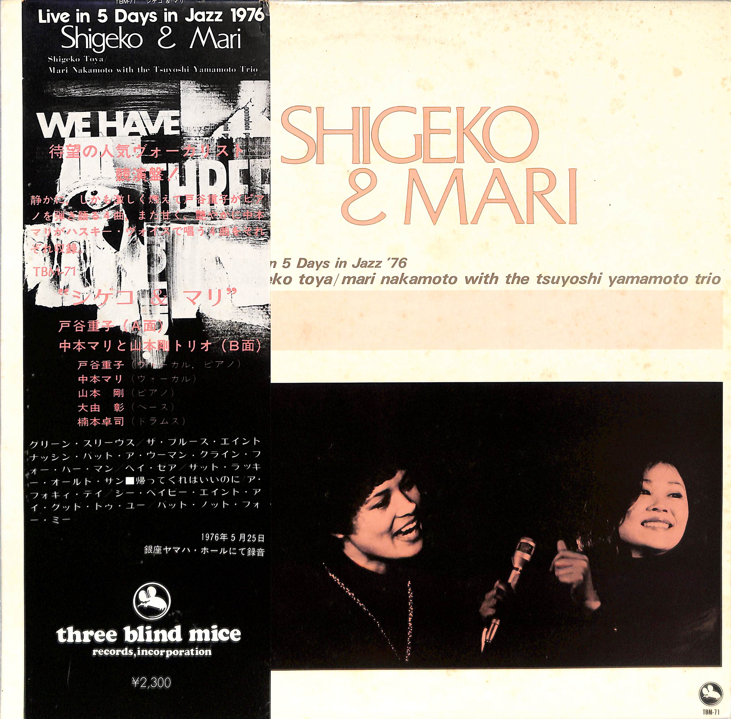 Shigeko & Mari by Shigeko Toya, Mari Nakamoto With Tsuyoshi Yamamoto ...