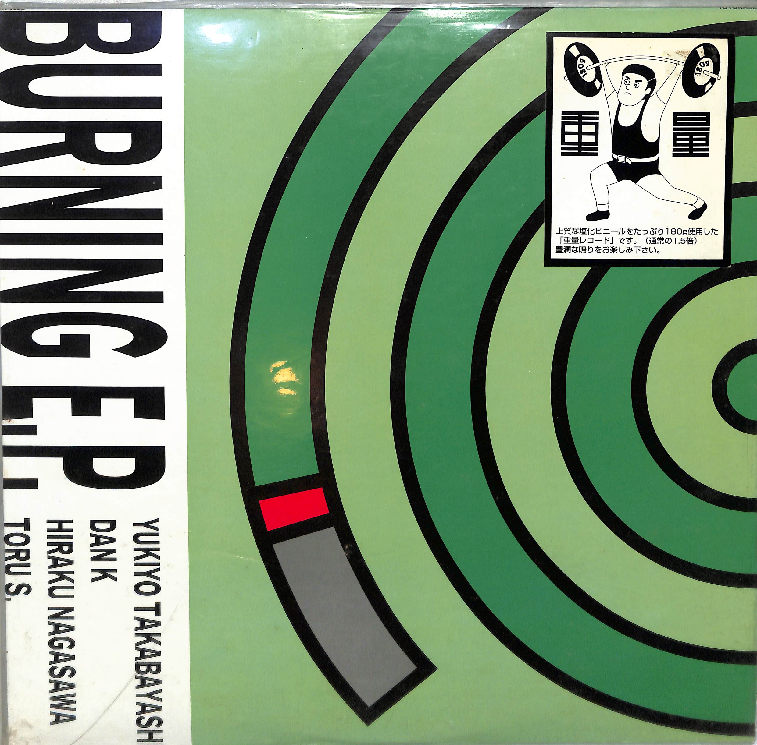 Burning E.P. by Various | PosseCut.com