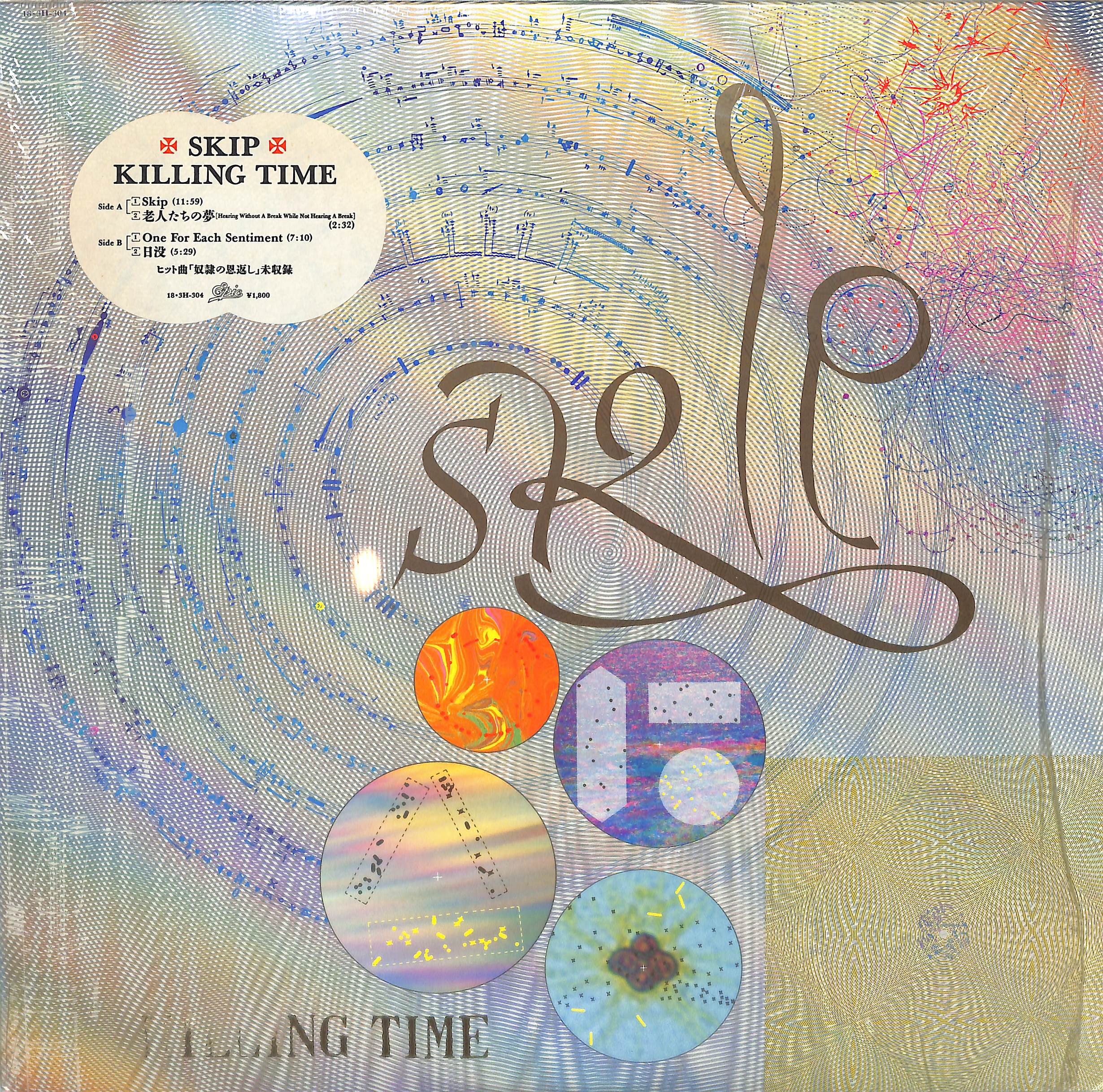 Skip by Killing Time | PosseCut.com