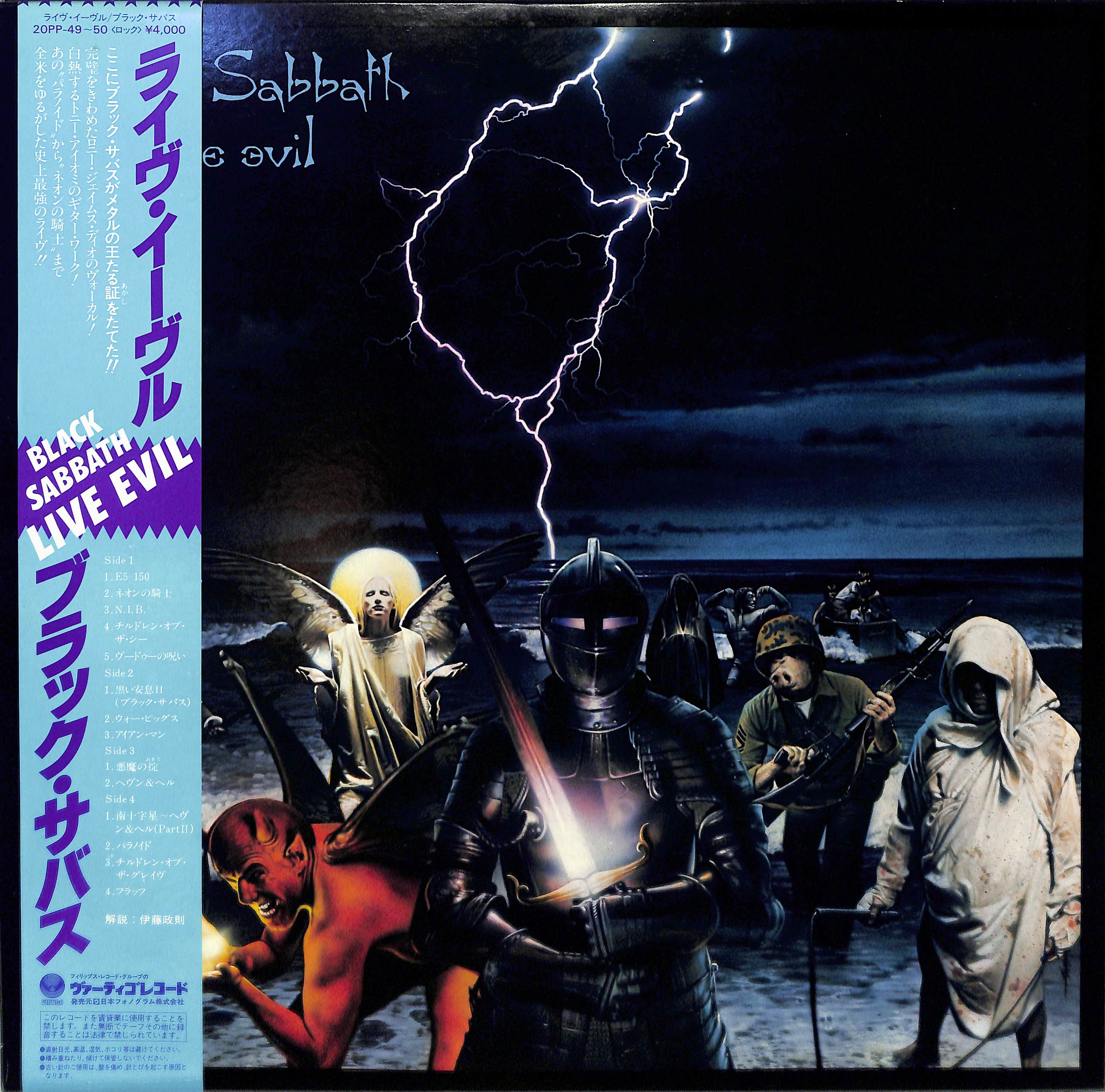 Live Evil by Black Sabbath | PosseCut.com