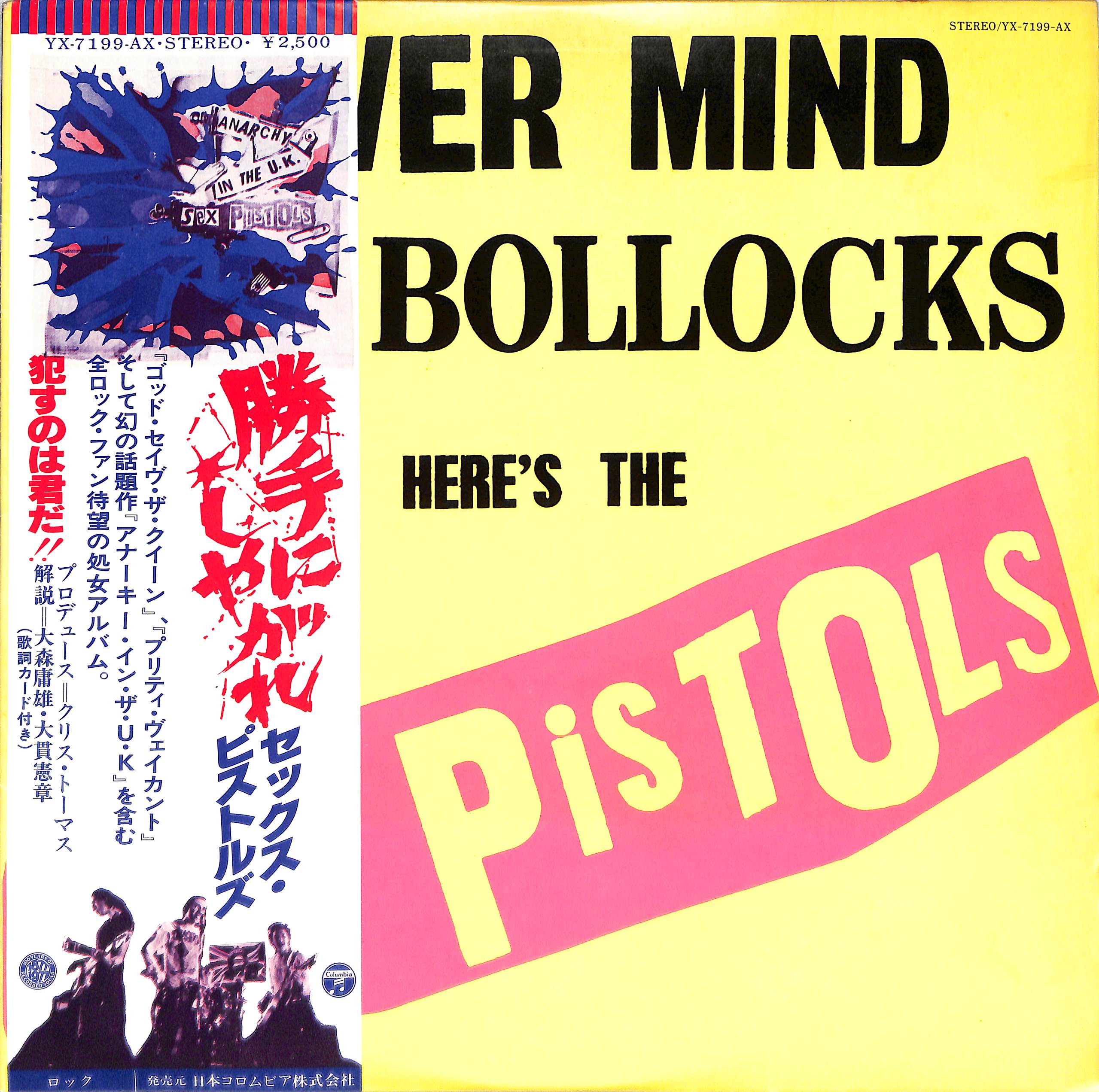 Never Mind The Bollocks Here's The Sex Pistols = 勝手にしやがれ by Sex Pistols ...