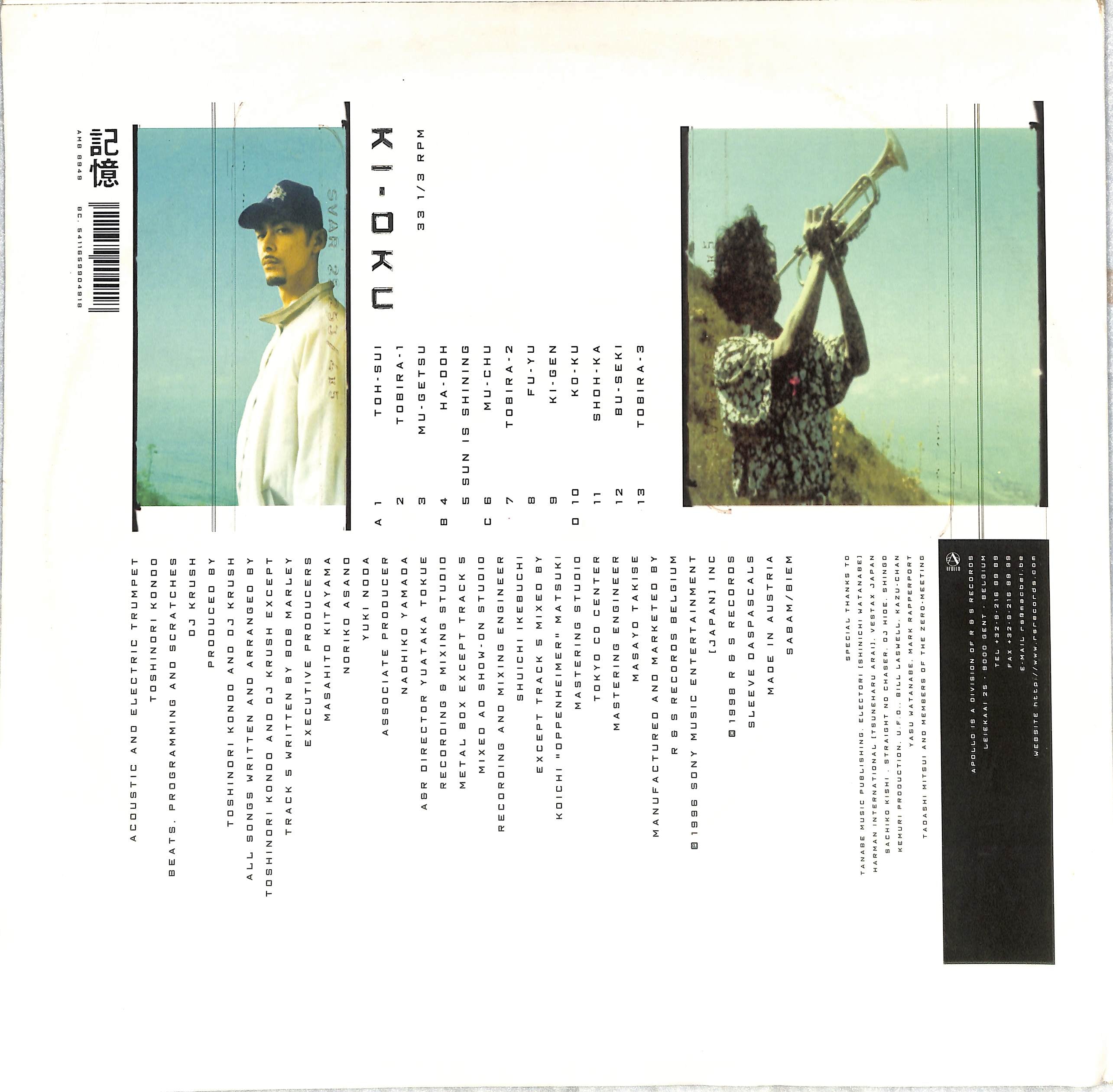 Ki-Oku by DJ Krush & Toshinori Kondo | PosseCut.com