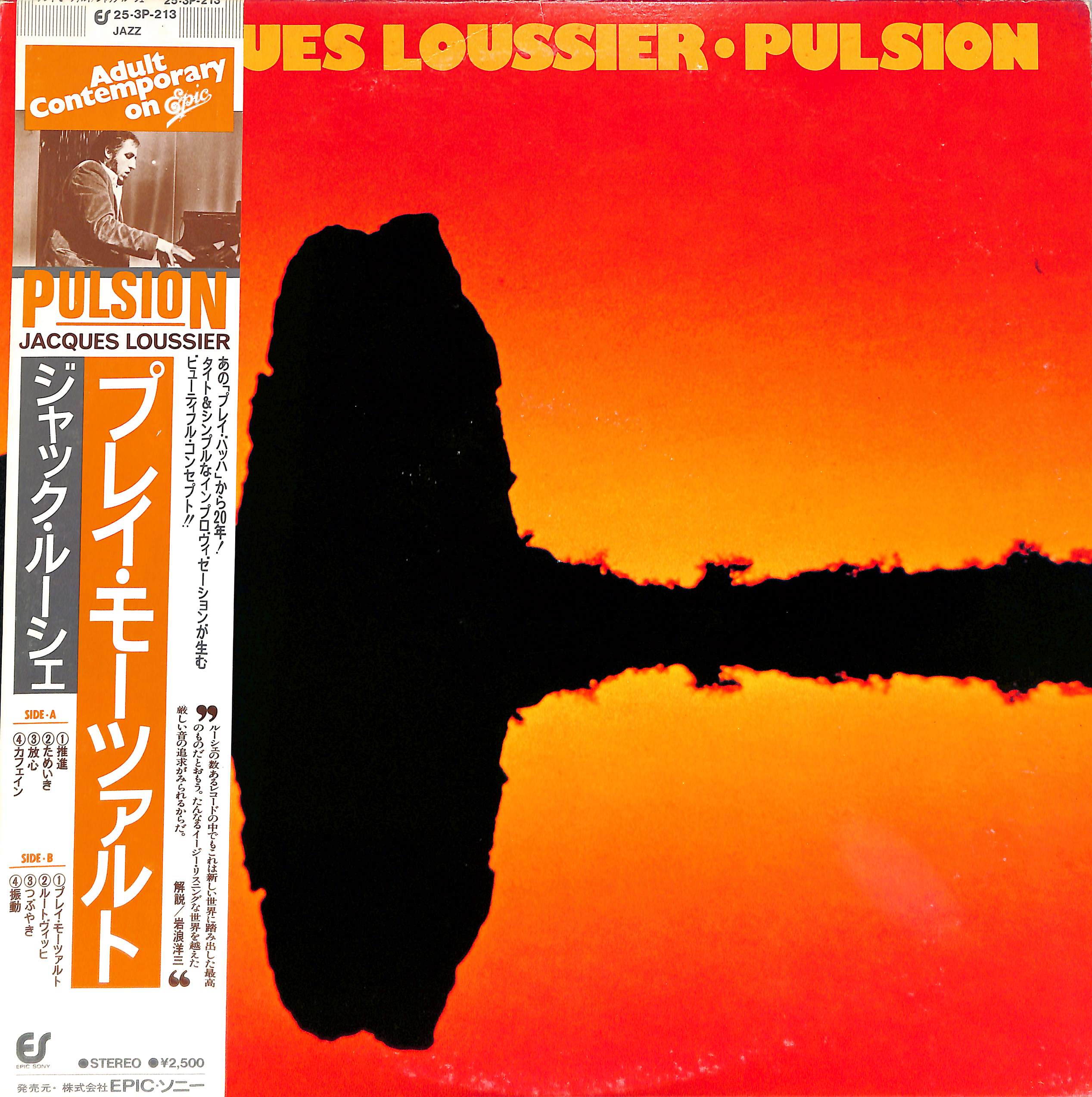 Pulsion by Jacques Loussier | PosseCut.com